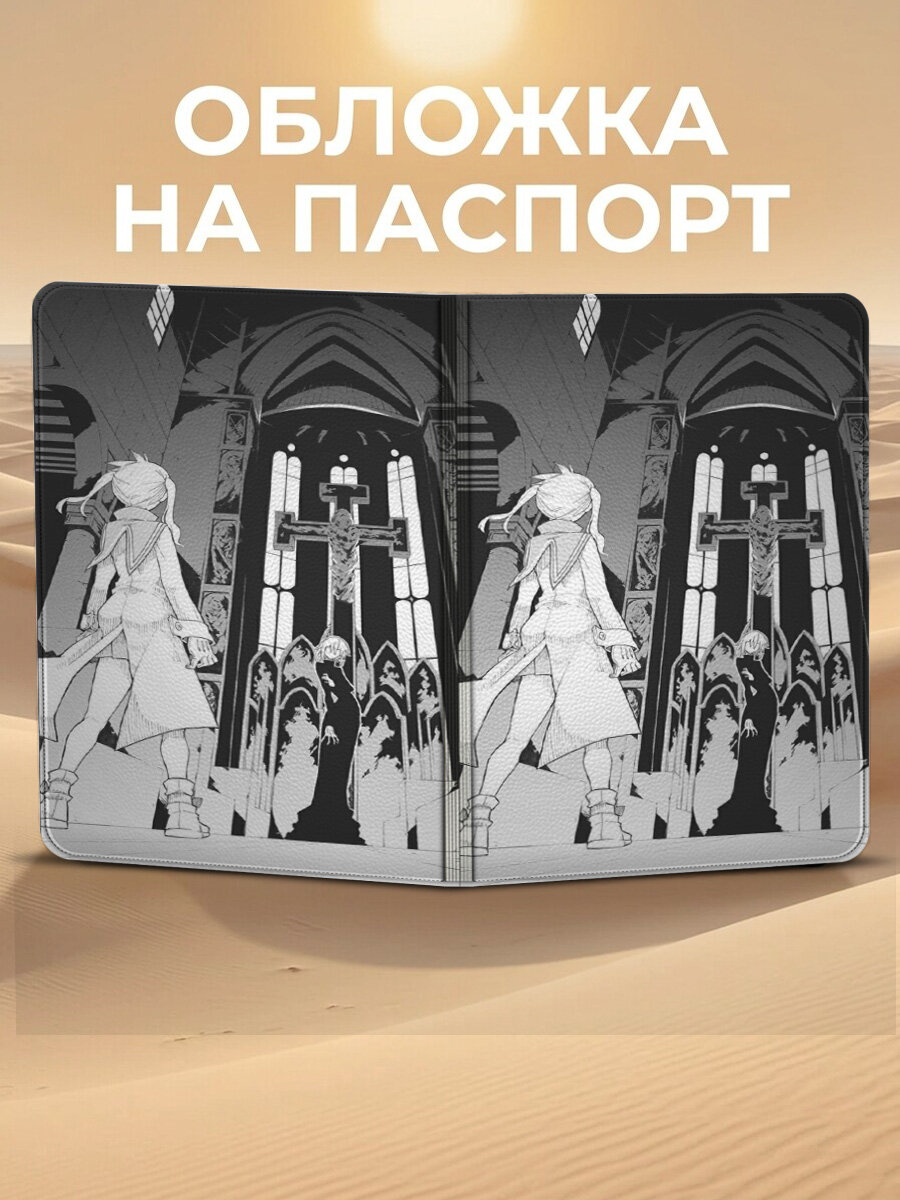 Обложка для паспорта
