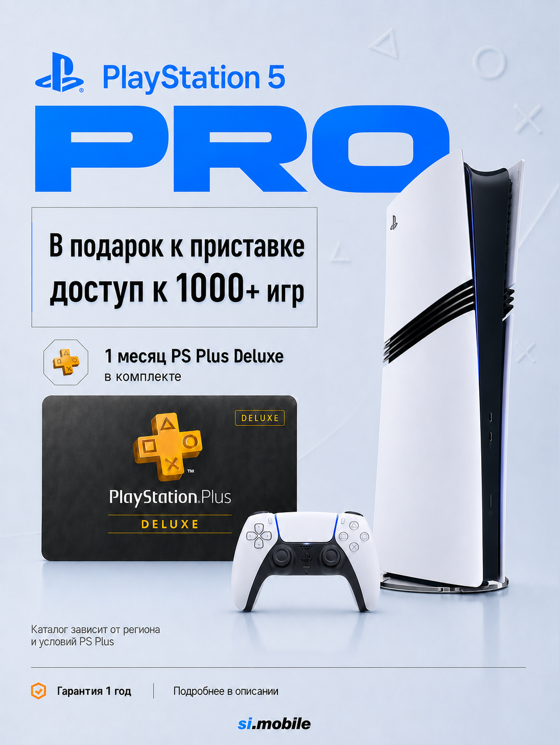 Игровая приставка Sony PlayStation 5 Pro Digital Edition, без дисковода, 2TB SSD, белый