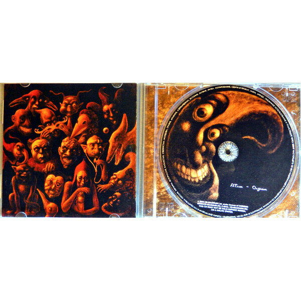 Компакт-диск Atrox — Orgasm (RU)(CD) — фото 1