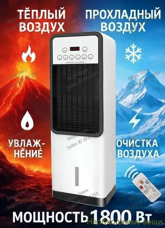 1 шт. Системы отопления и охлаждения двойного назначения, вентиляторы кондиционирования воздуха, вертикальные передвижные обогреватели, Подходит для 80 квадратных метров в помещении (-001)-