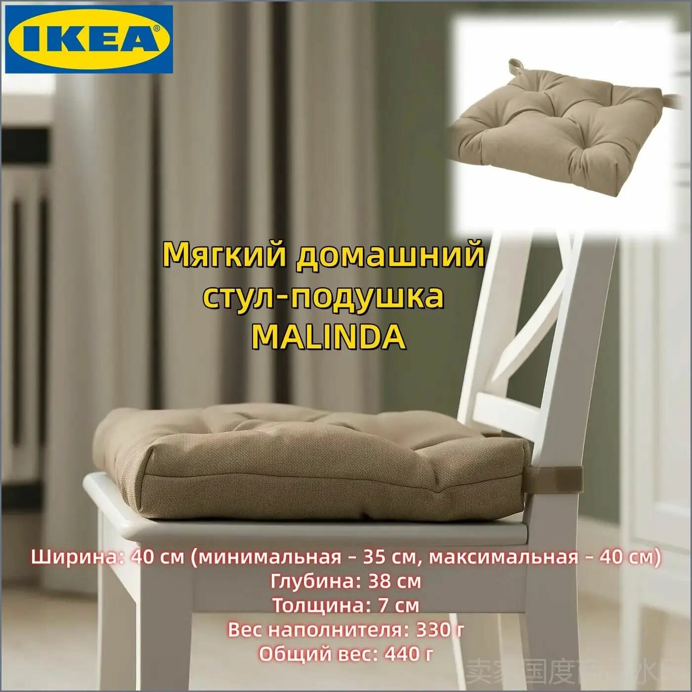 IKEA Подушка на стул 38x40 см 1 шт полиэстер