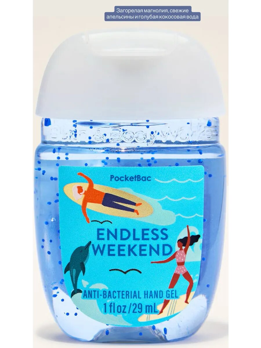 Антисептик санитайзер Bath&Body Works Endless Weekend