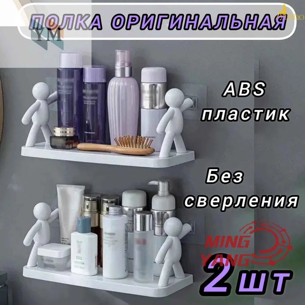 Полка, 2х33х14 см