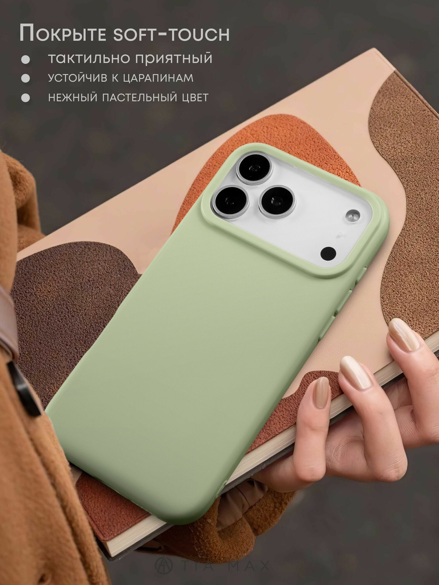 Цветной чехол на iPhone 17 Pro — фото 1