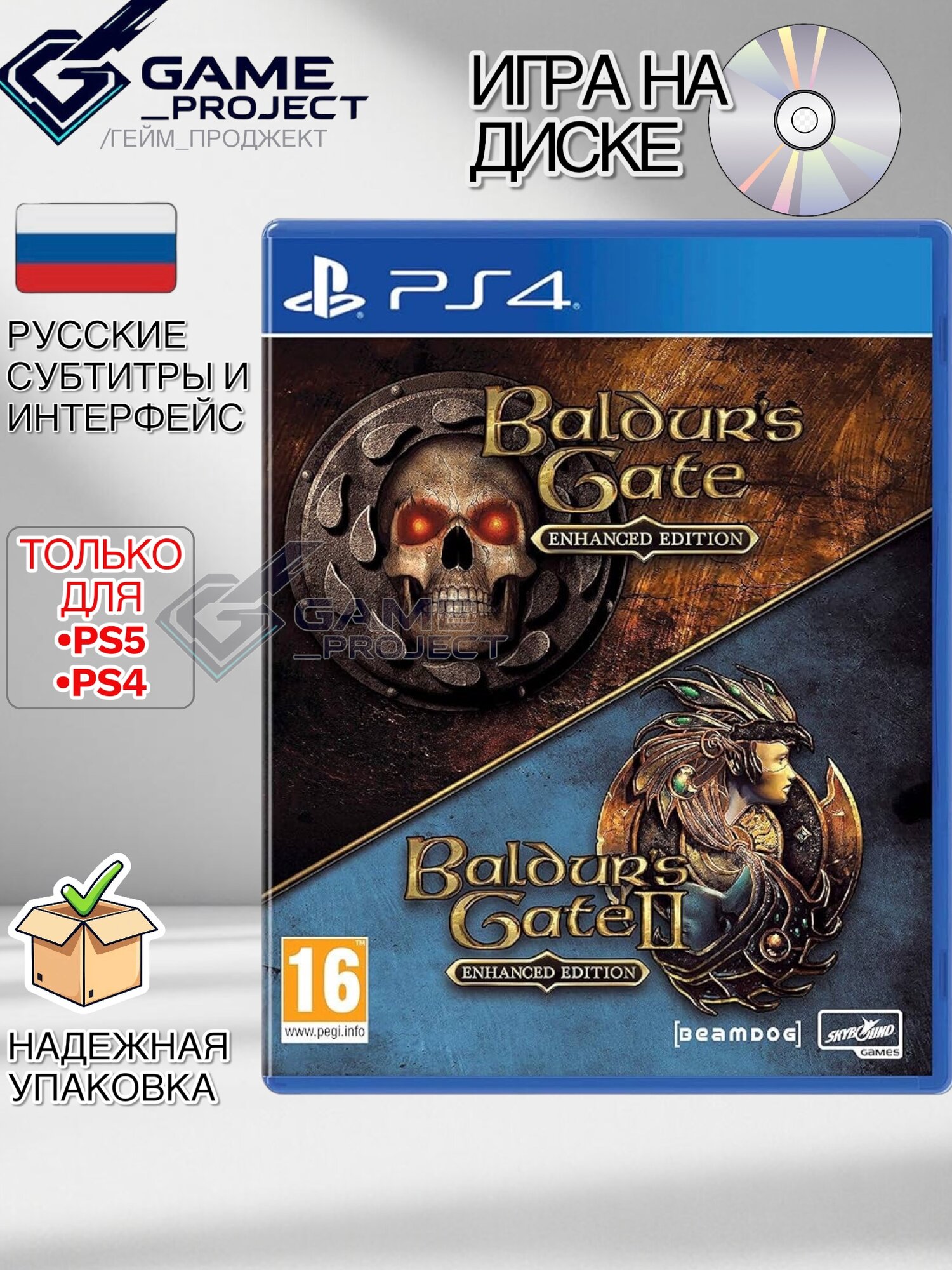 Игра Baldur's Gate Enhanced Edition (EU), для Ps4 / Ps5, Blu-ray, Русская версия