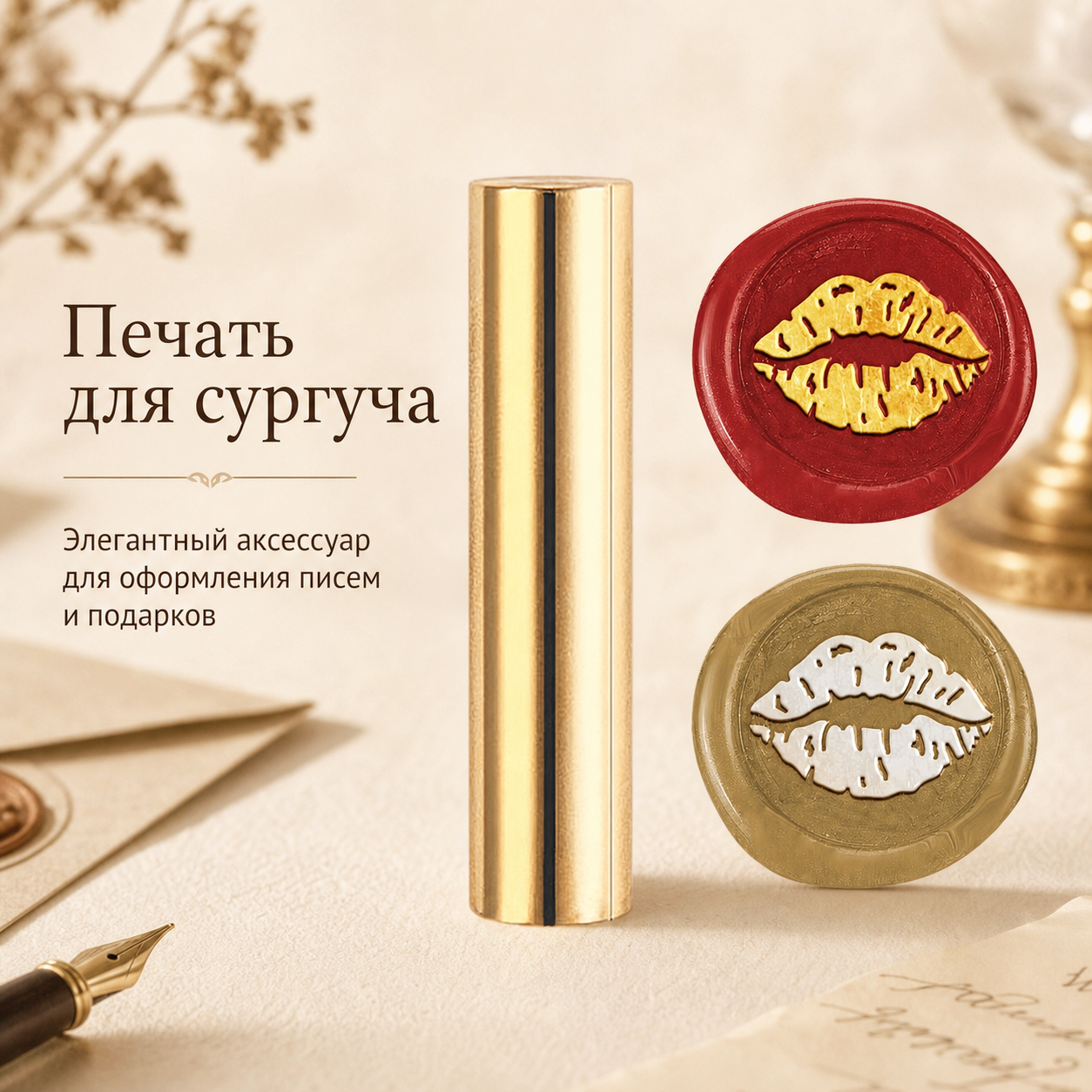 1 шт. сургучная печать, мини-штамп из латуни, сургучная печать для украшения конверта, приглашения на свадьбу