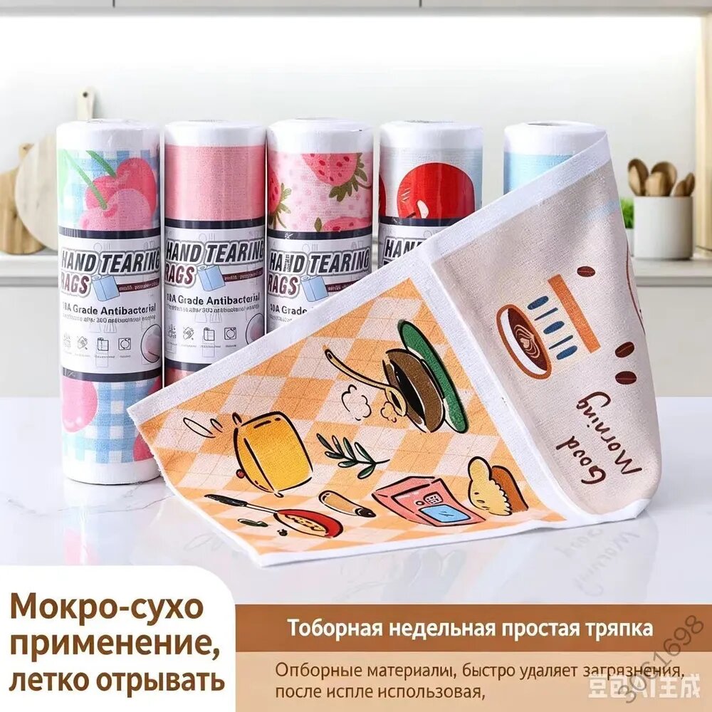 Салфетки для уборки в рулоне, одноразовые тряпки 20 шт, влажная и сухая уборка, случайный рисунок
