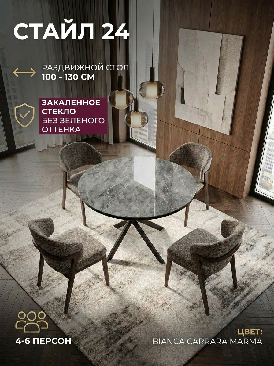 Стол кухонный, обеденный, круглый, раздвижной, темный, 100-130 см. С регулируемой высотой.