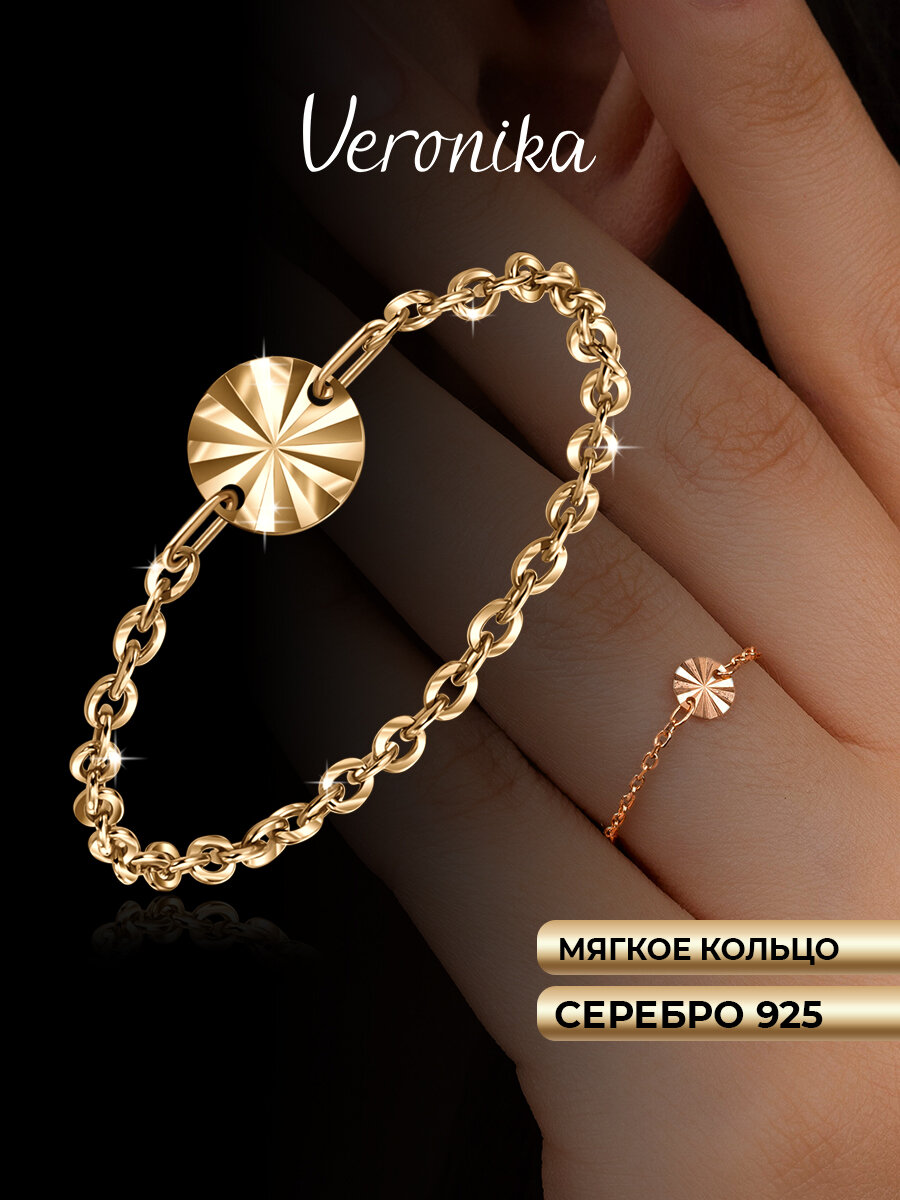 Кольцо тонкое Veronika, серебро, 925 проба, золочение