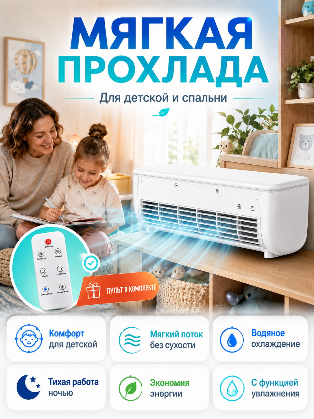 Воздушный охладитель E868 для кухни, полупроводник, холодный туман, крепление на стену или стол