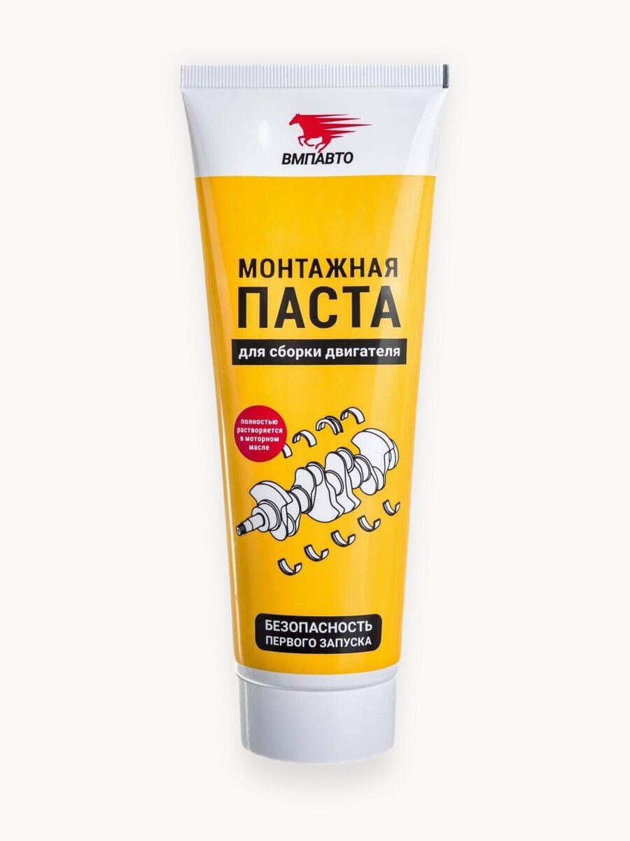 Паста монтажная для сборки двигателя МС 4613 200 мл туба, ВМПАВТО