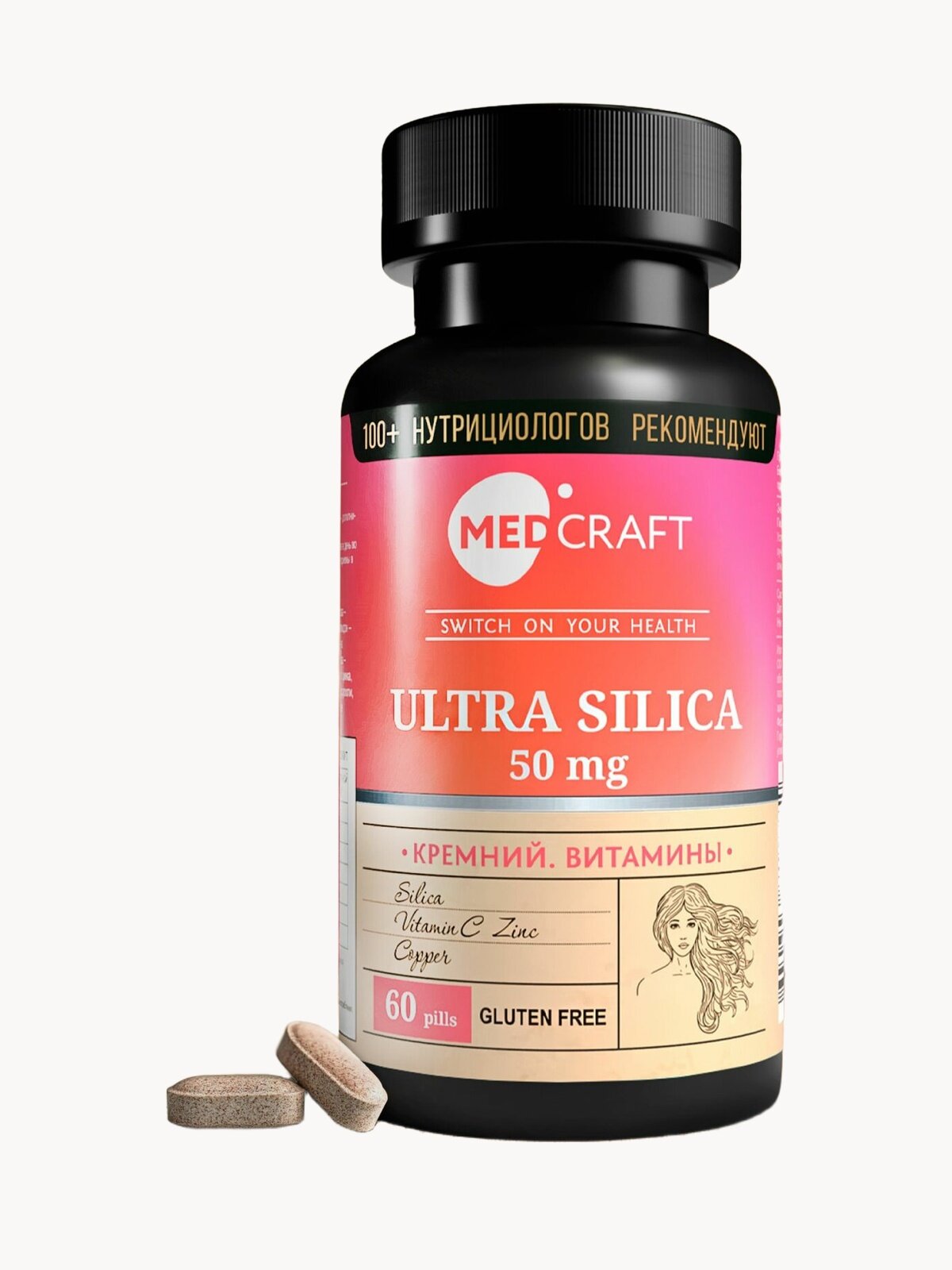 Кремний 50 мг 60 таблеток, витамины для волос, кожи, ногтей / MedCraft