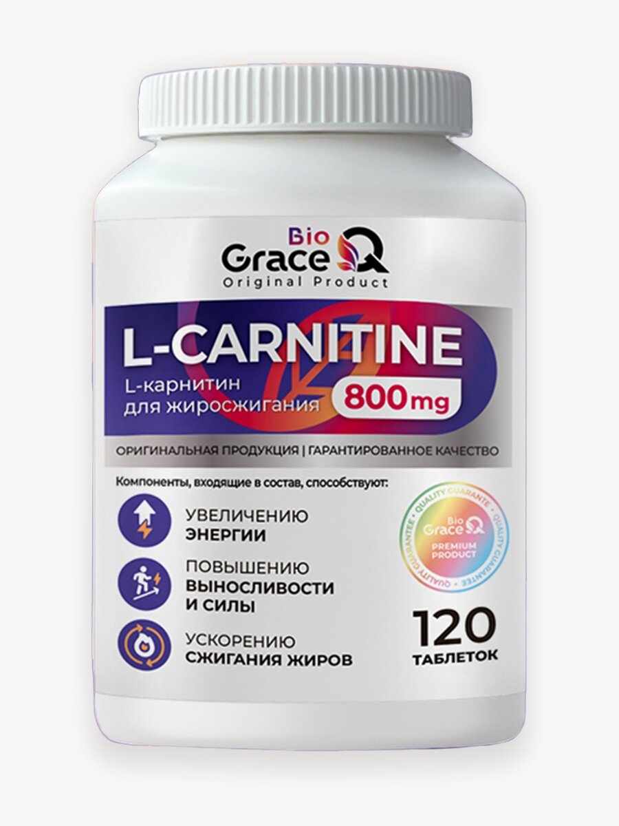 L карнитин GraceBioQ жиросжигатель для похудения 120 капсул / Спортивное питание для увеличения энергии и выносливости