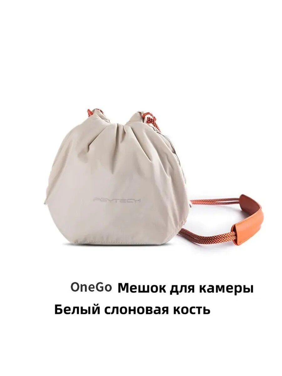 PGYTECH Сумка-вставка для камеры-Слоновая кость белый