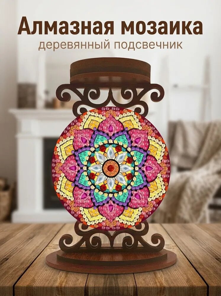 Алмазная мозаика подсвечник мандала двусторонний DIY