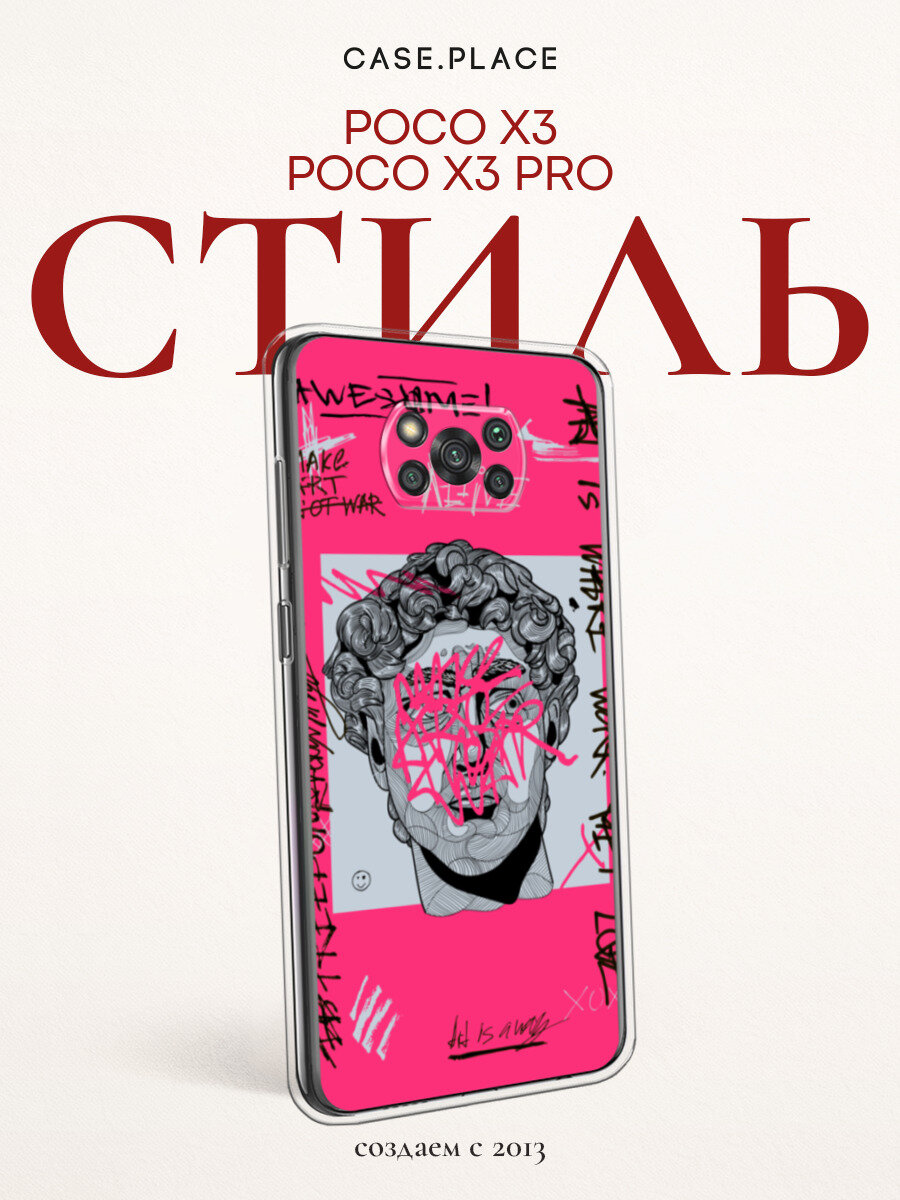 Чехол на Xiaomi Poco X3/Poco X3 Pro / Сяоми Поко X3/Поко Х3 Про с принтом Давид на розовом фоне