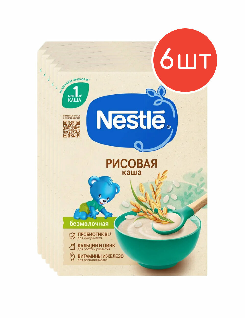 Каша сухая безмолочная Nestle Рисовая с 4 месяцев 200г 6шт