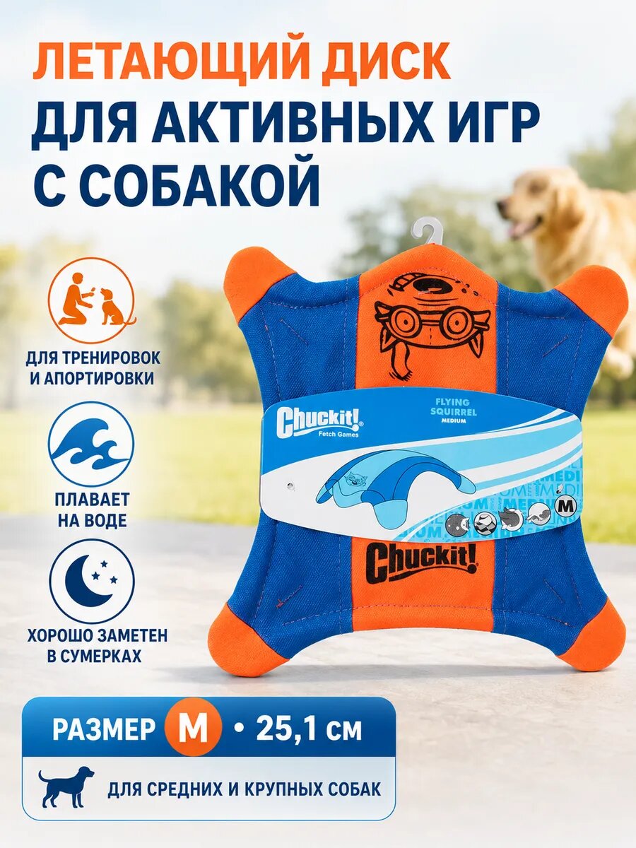 Игрушки для собак крупных пород фрисби летающий