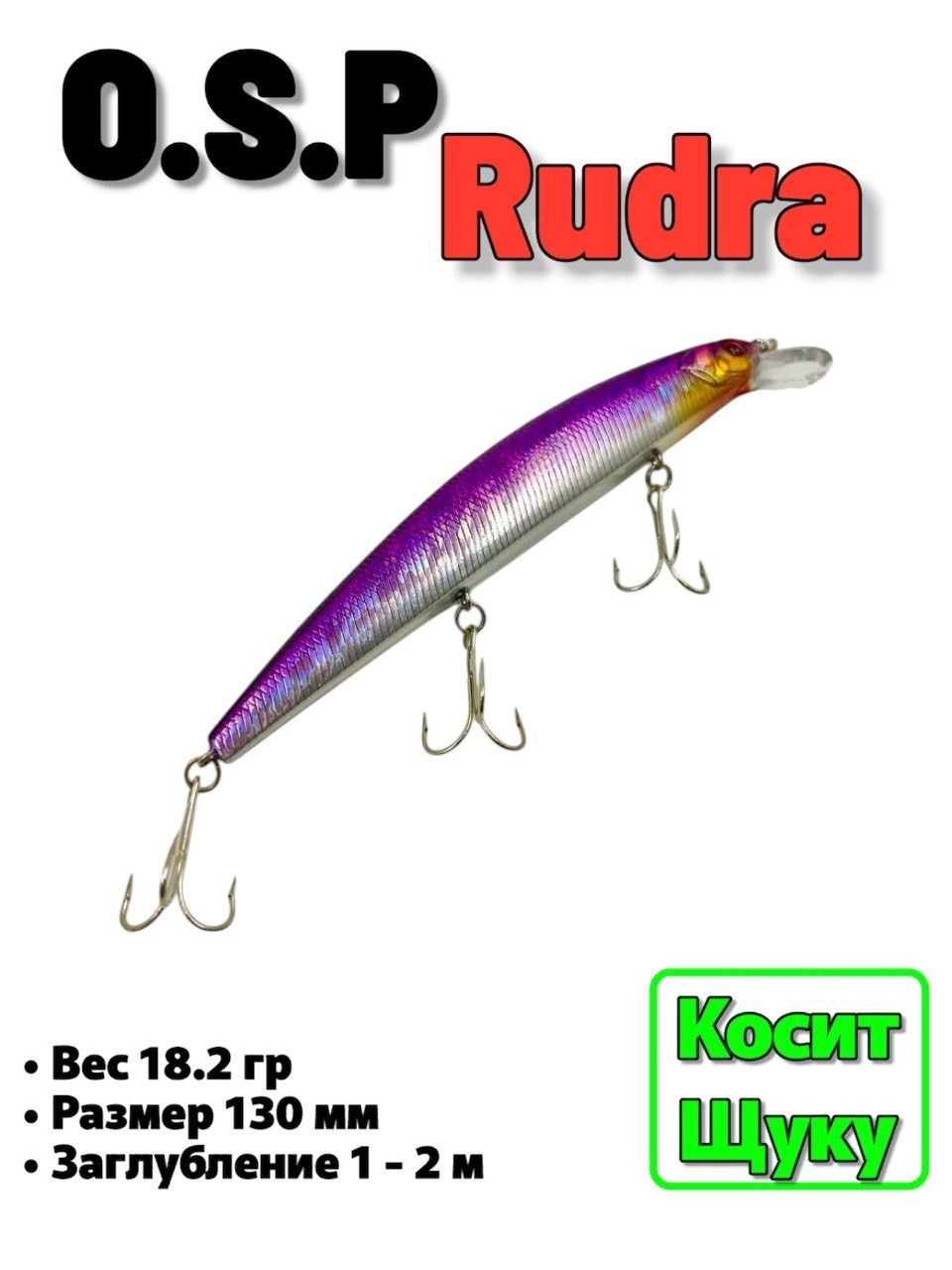 Воблер Rudra 130MSF 18.2g/1-2m