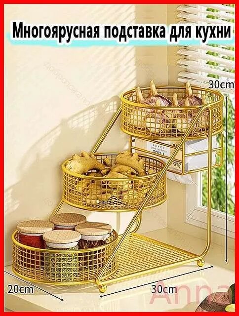 Полка для кухонной мебели Настольная Прямая, 20х50х30 см, 1 шт.