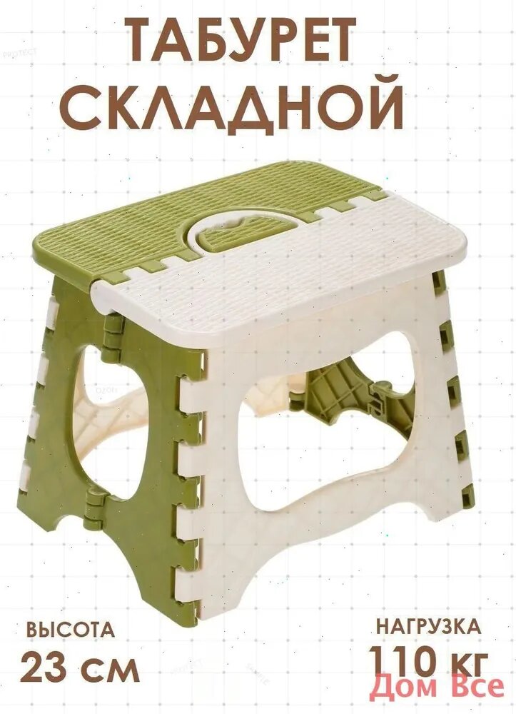 Табурет, 1 шт.