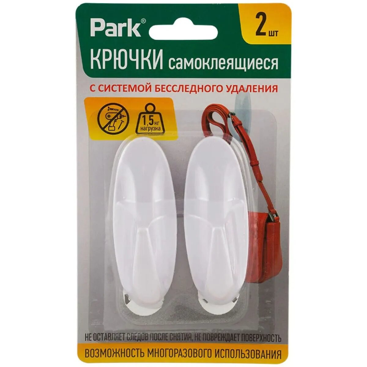 Крючки самоклеящиеся Park, 2 шт, 1.5 кг, без сверления, бесследно снимаются, белые
