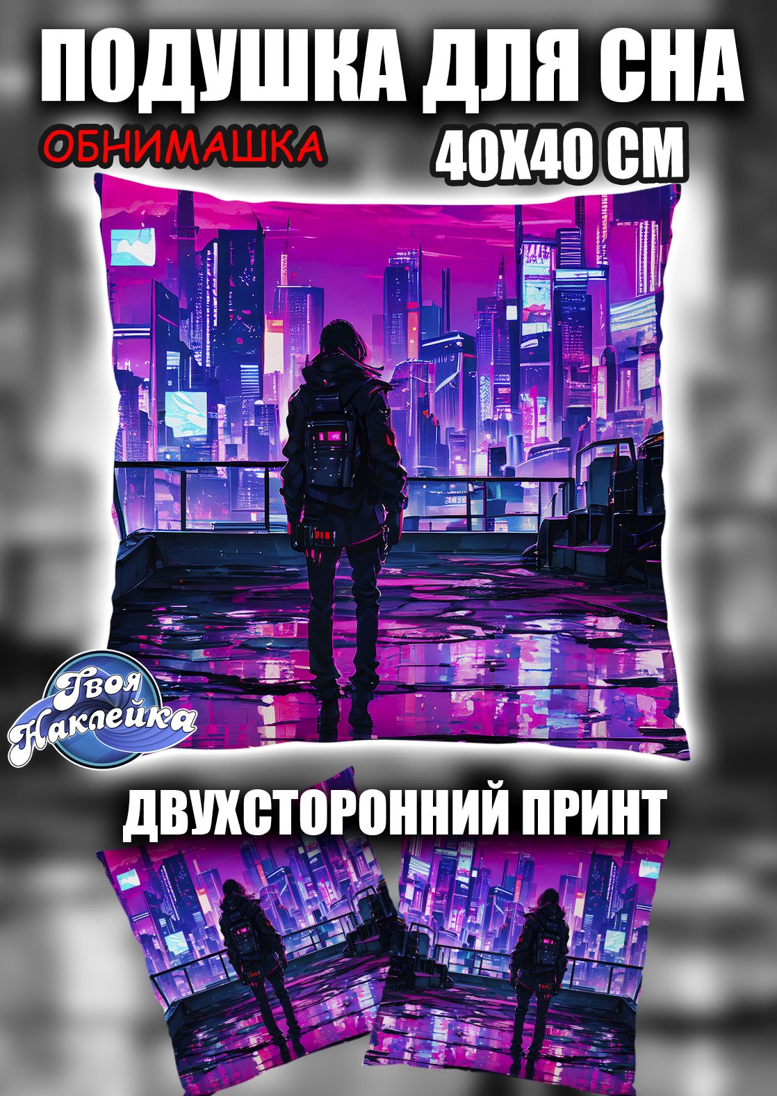 Дакимакура 40*40 подушка Арт
