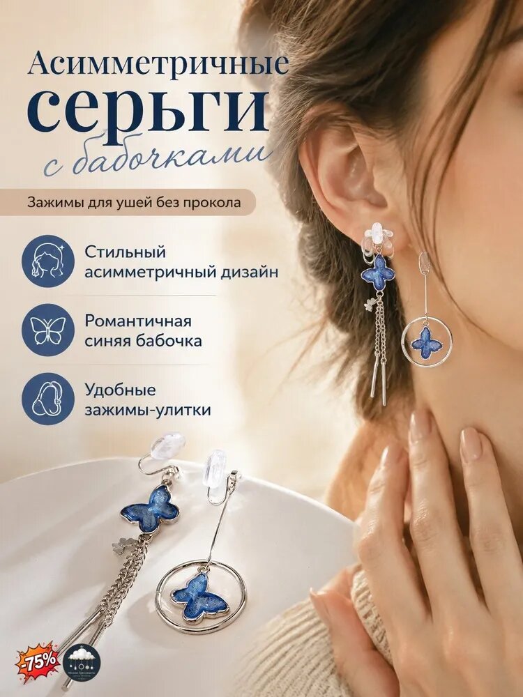 Моносерьга