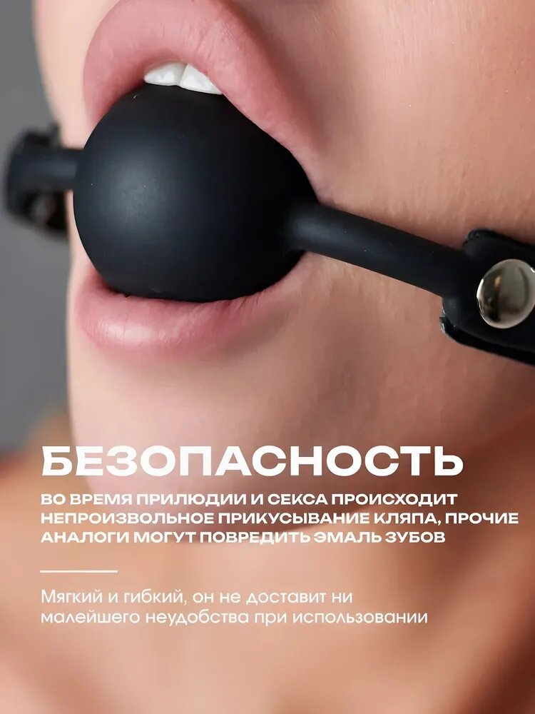 Аксессуар БДСМ — фото 1