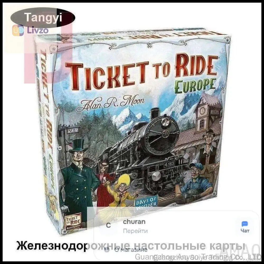 Настольные игры, европейские билеты, настольные карточные игры, вечеринки обязательны, подарки для друзей