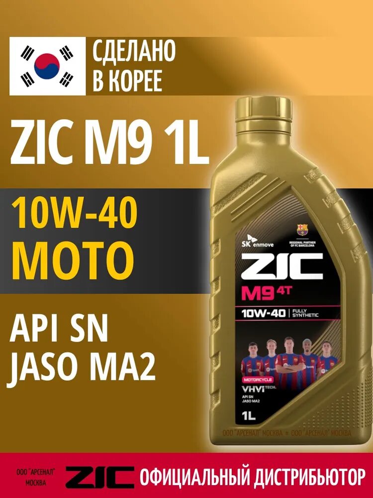 ZIC M9 4T 10W-40 Масло моторное, Синтетическое, 1 л