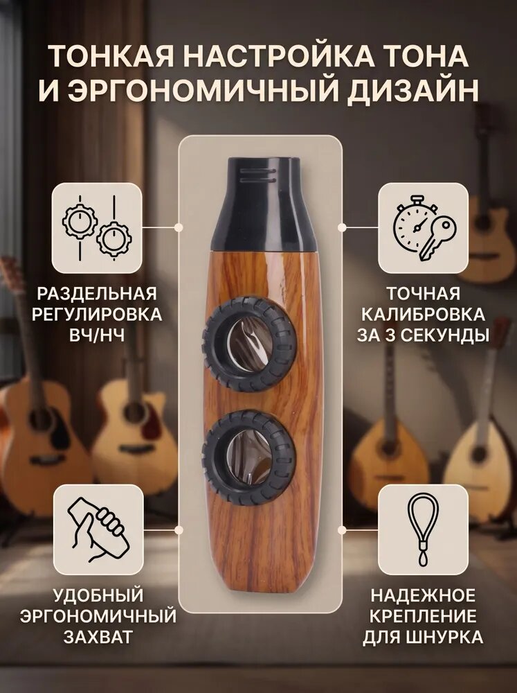 Двухканальная казу, портативный музыкальный инструмент, с регулировкой высоких и низких частот, из ABS+силикон