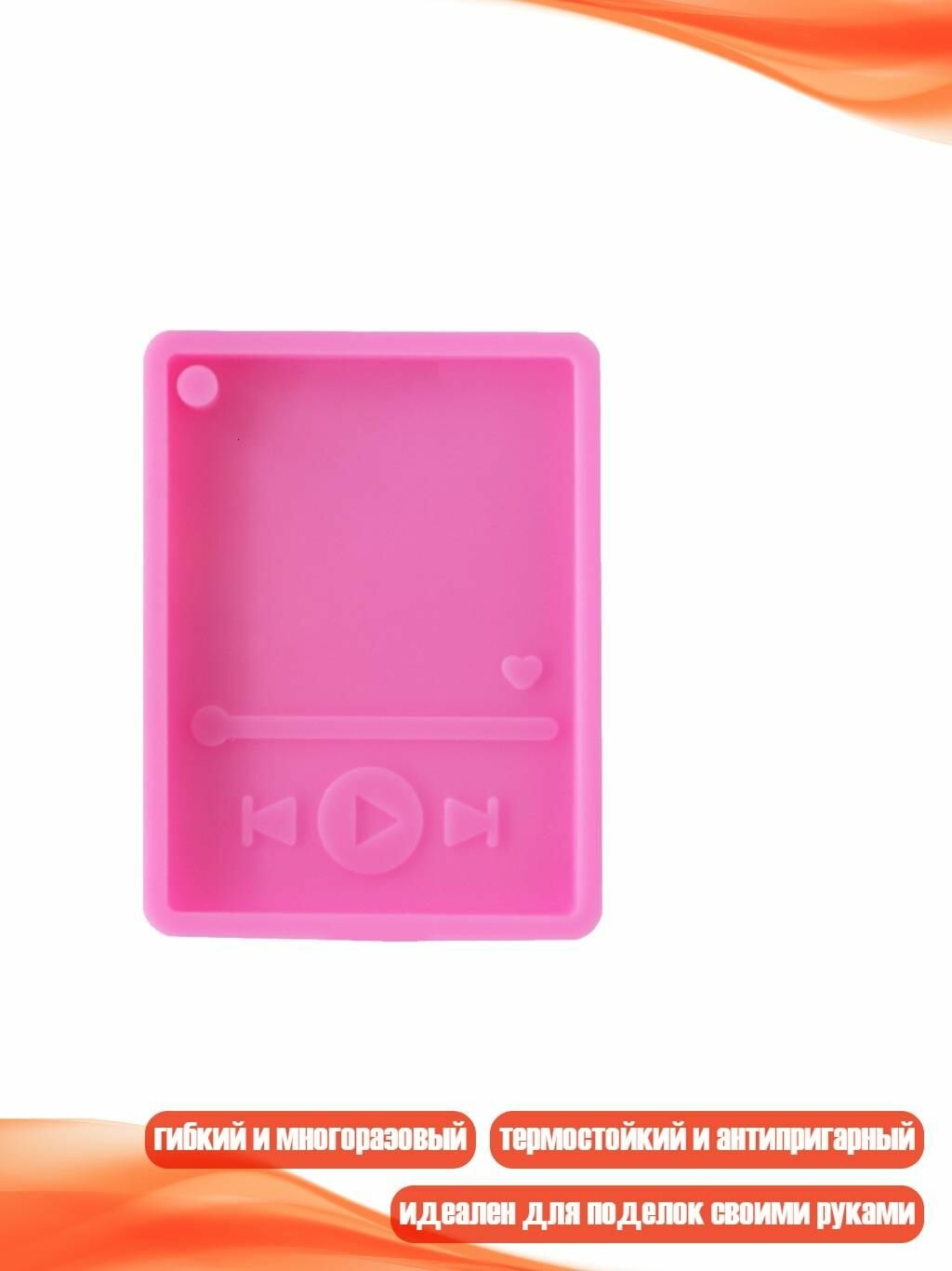 Силиконовая форма для подвески-плеера, DIY, полимерная глина, эпоксидная смола, L - L