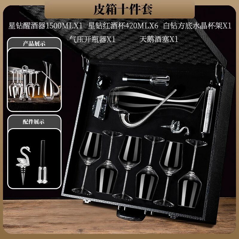 Набор кожаных чехлов для декантеров, скандинавский легкий люкс, высококачественные бокалы для вина, премиальные аксессуары для вина