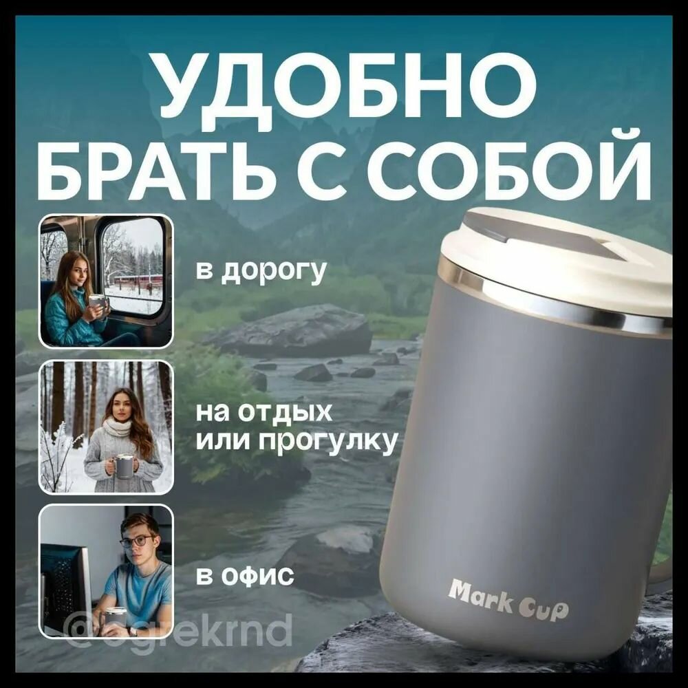 Термокружка, 0.5 л — фото 1