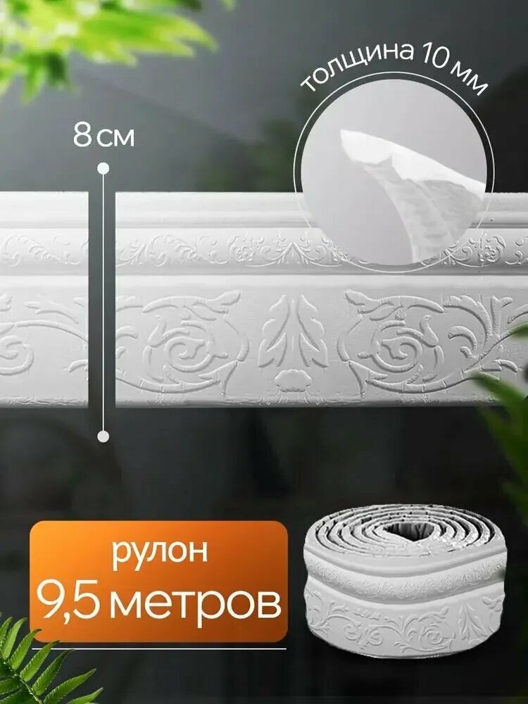 Плинтус потолочный — фото 1