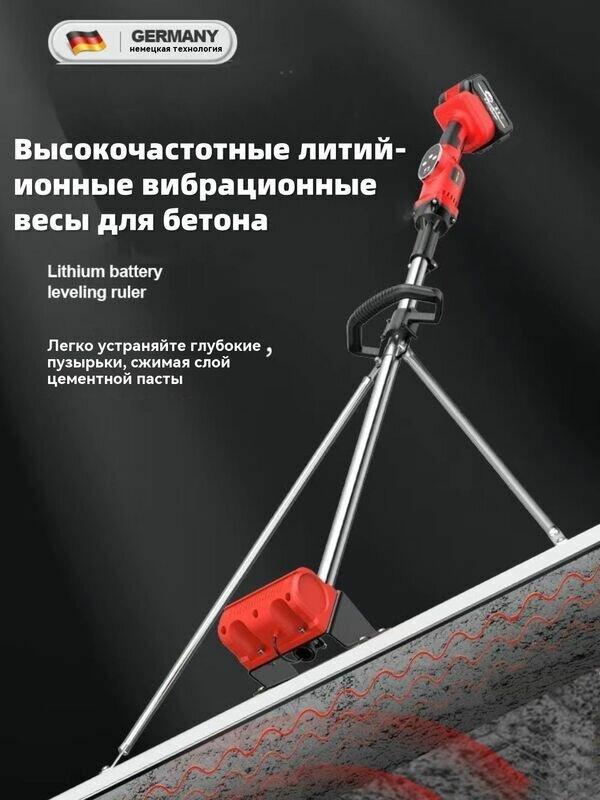 Виброрейка