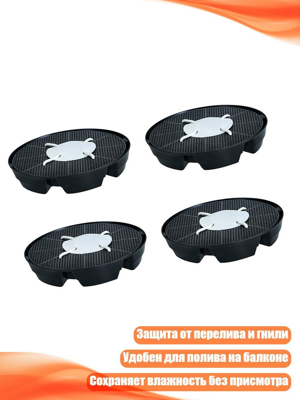 Автоматические поддоны для полива растений