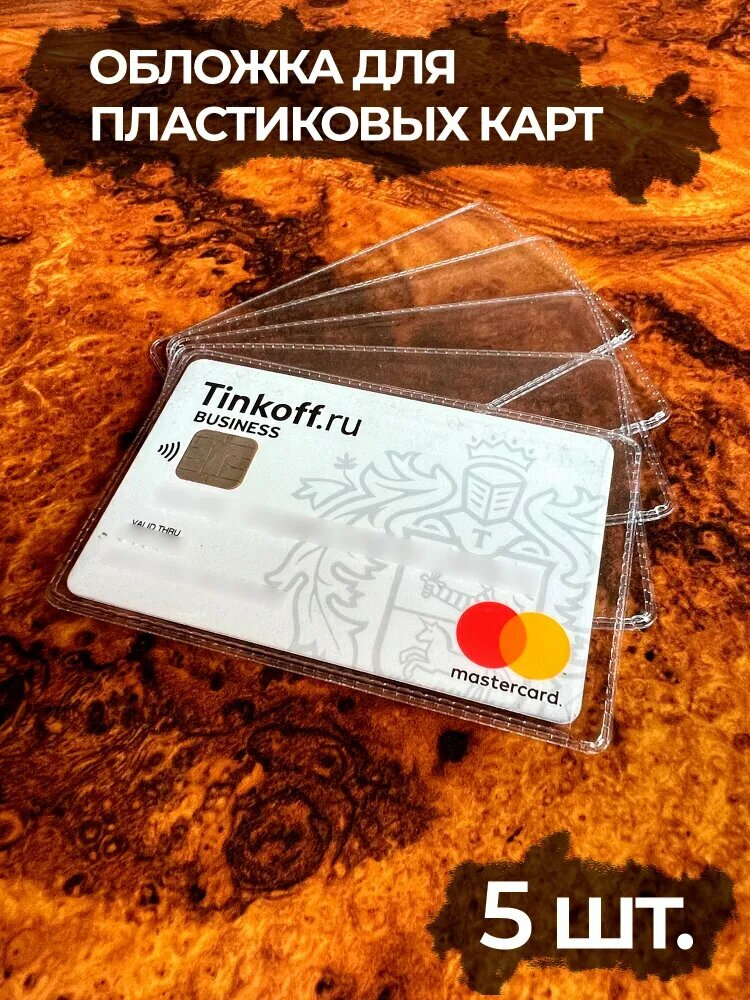 Обложка-карман