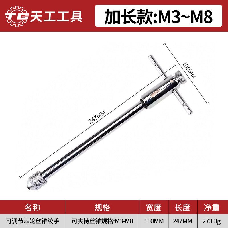 Набор метчиков с отверткой, метчиком и сверлом для ручной нарезки резьбы. Таль с удлиненной храповой защелкой М3-М8