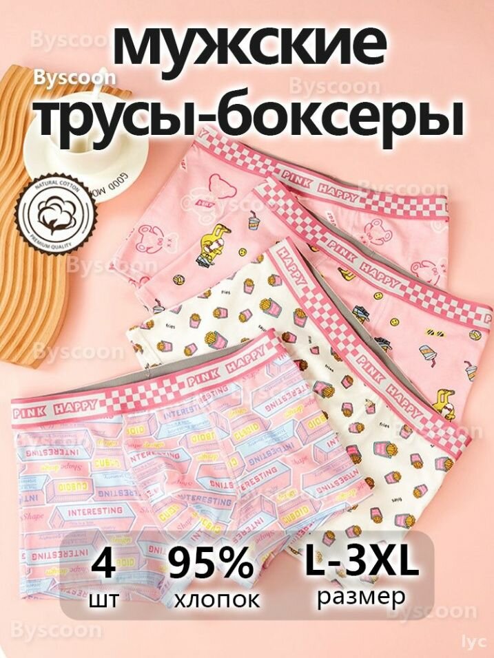 Эксклюзивные мужские боксеры с модным розовым принтом, набор дышащих хлопковых трусов