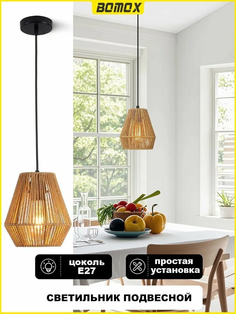 BOMOX Потолочный светильник, E27, 60 Вт