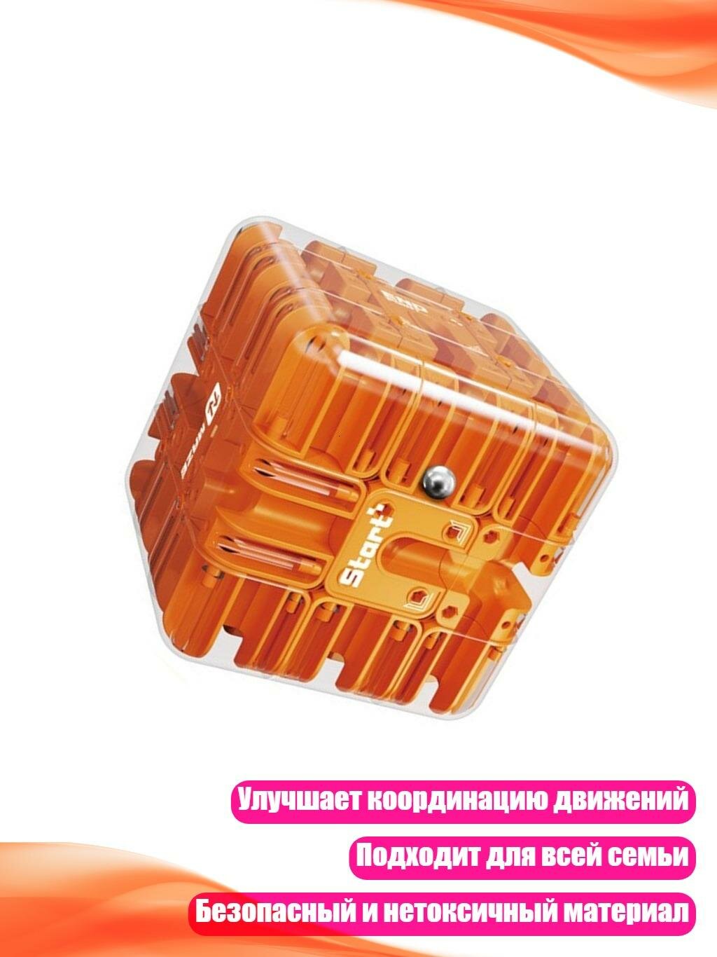 Игровой лабиринт-куб для детей и родителей, оранжевый цвет