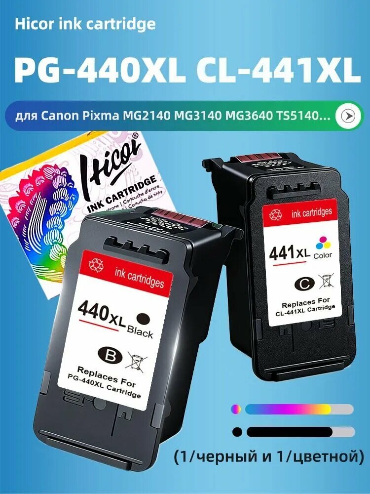 Hicor Комплект картриджей pg440 cl441 для Canon PG440xl CL441xl для Canon Pixma MG2140 MG3140 MG3240 MG3540 MX534 TS5140, совместимый, Набор CMYK, 2 шт