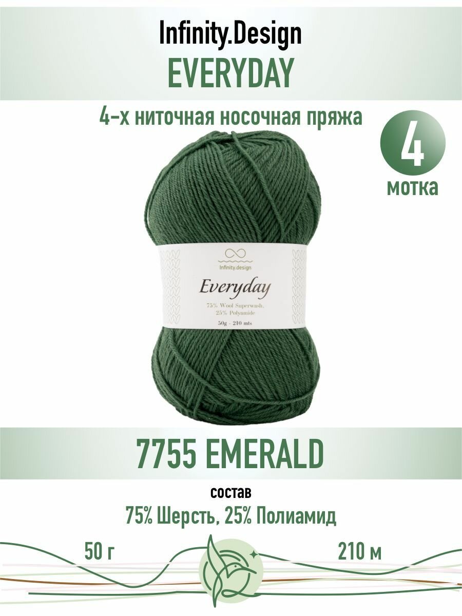 Носочная пряжа Infinity Design Everyday (7755 Emerald) 4 мотка по 50 г/210 м