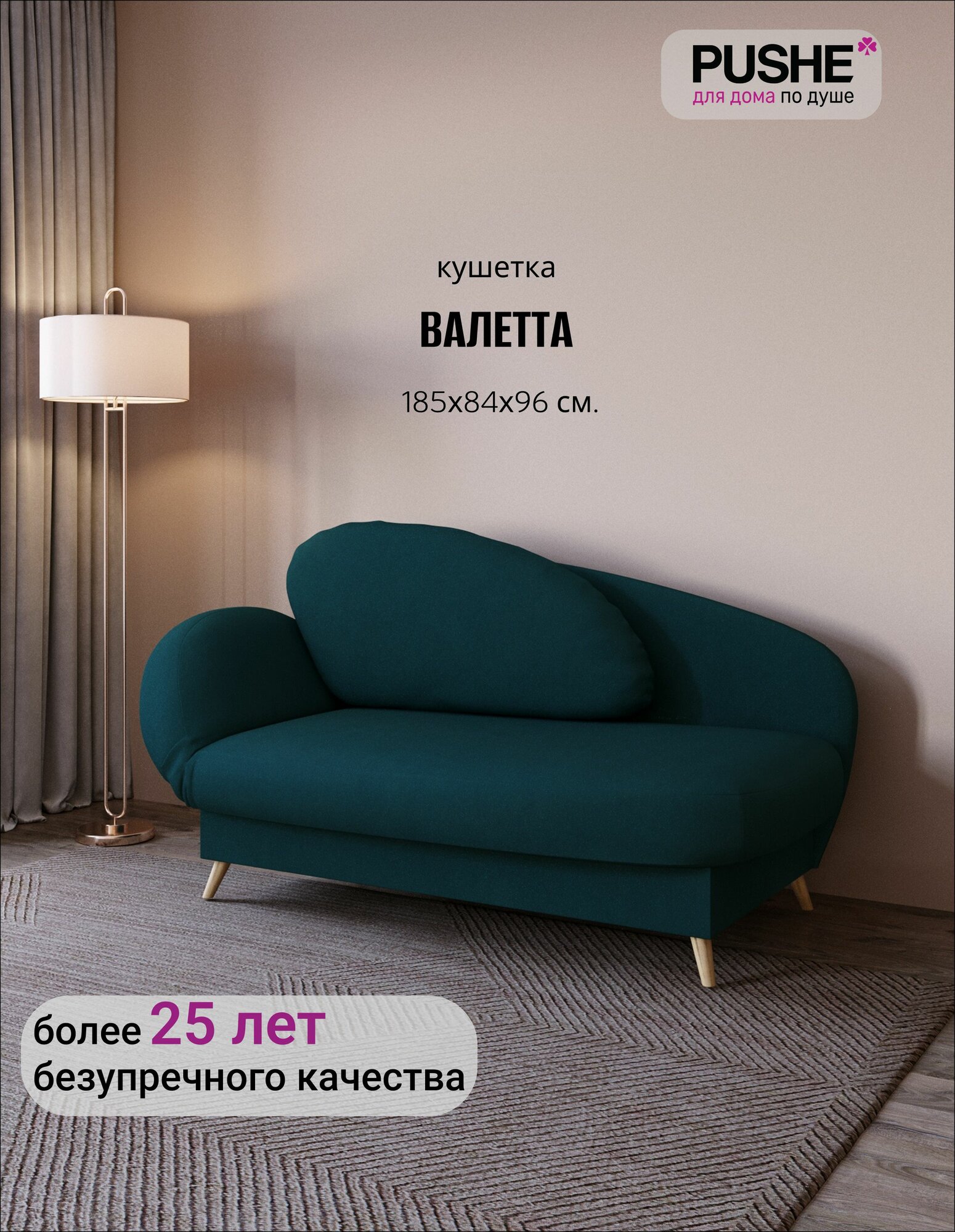 Кушетка, раскладная, PUSHE Валетта, левый угол, зеленый Formula 697