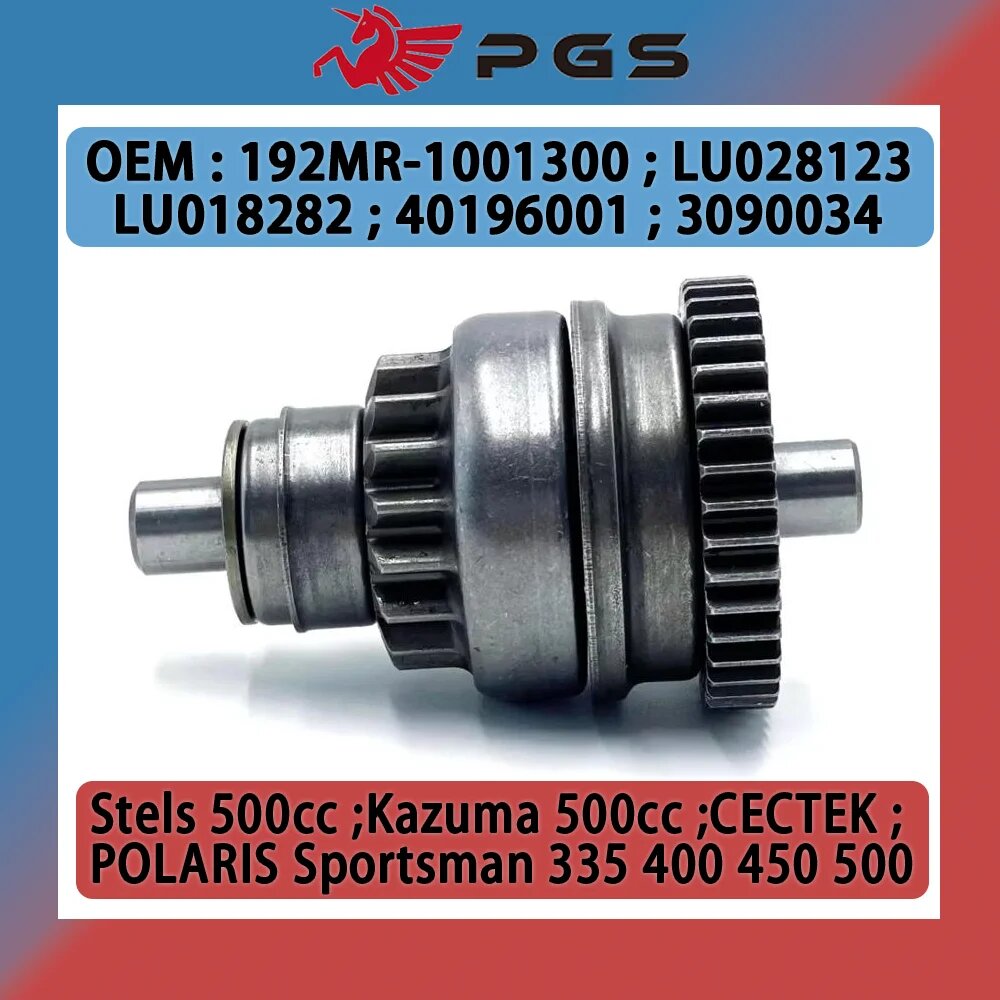 Стартер Bendix для Stels 500 Kazuma K/GT Jaguar 500cc Panda 500cc J500 ATV CECTEK 3085394 40196001E LU018282 192MR-1001300