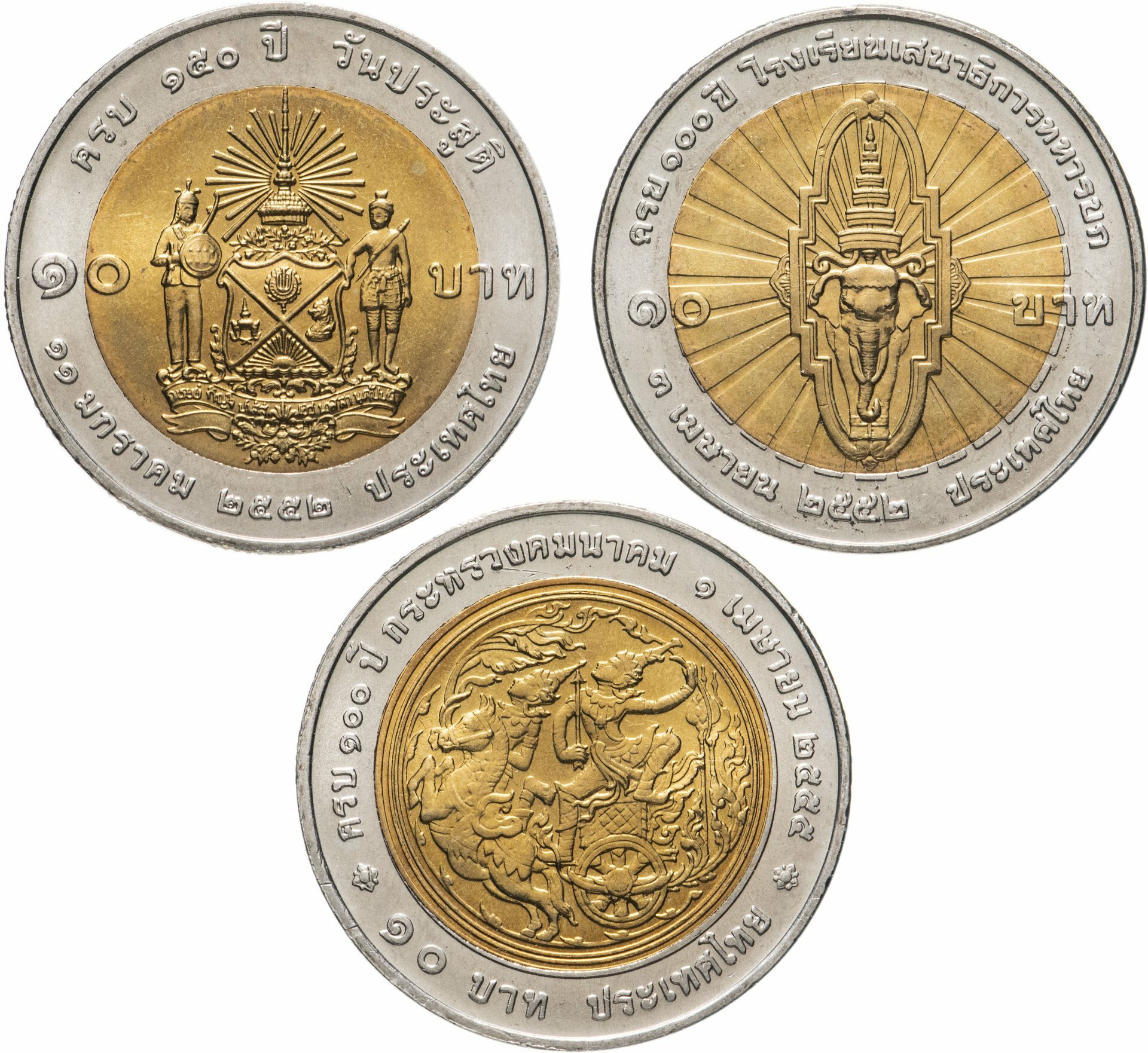 Таиланд - набор 3 шт х 10 батов 2009-2012 "150 лет со дня рождения Принца Бханурансри" + "100 лет армии" + "100 лет Министерства транспорта", Биметалл