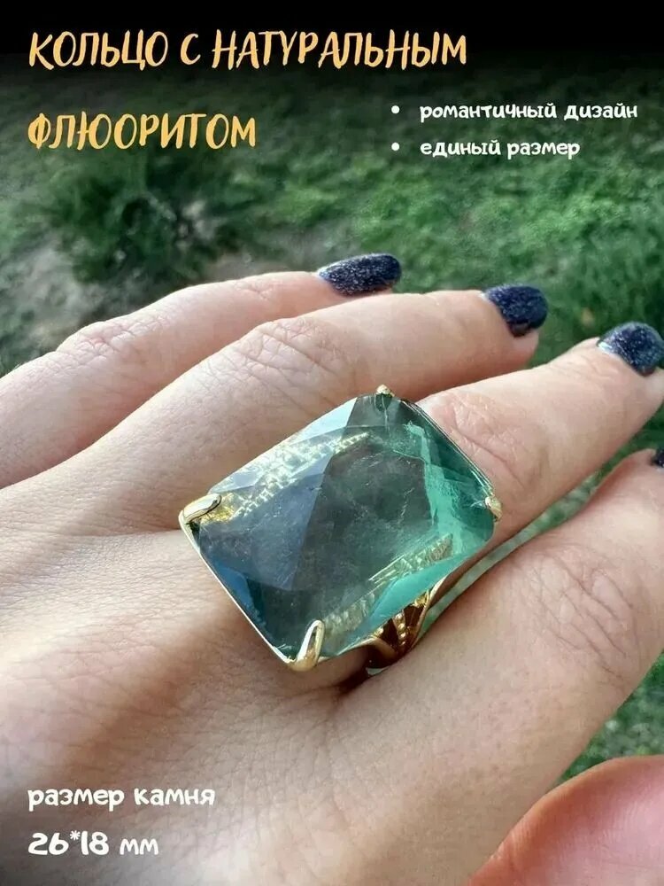 GEALFIS Кольцо с натуральным флюоритом, крупный кабошон 26x20мм(Два случайных цвета)