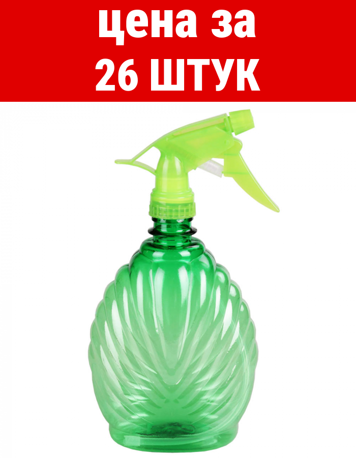 Комплект 26 шт, Распылитель жидкости 0.7л "Лотос"